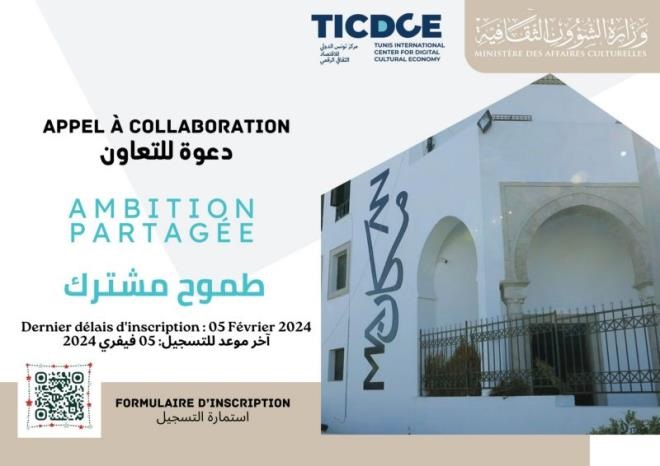 Le progrmme "Ambition partagée" : une nouvelle aventure de l'innovation culturelle lancée par le ...