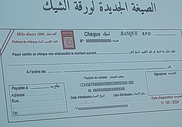 Tunisie : Voici le nouveau modèle de chèque | African Manager