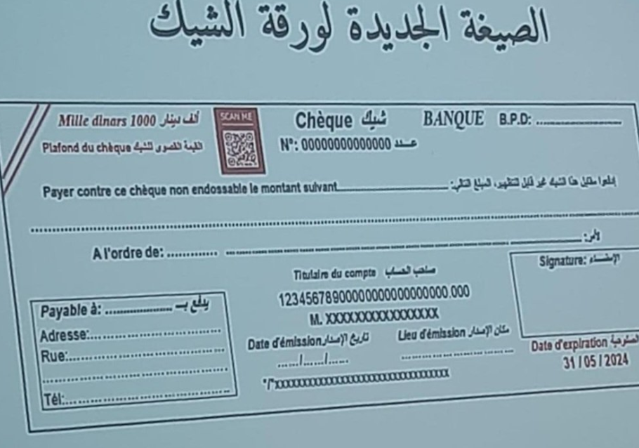 Tunisie Voici Le Nouveau Mod le De Ch que African Manager Tunisie Voici Le Nouveau Mod le De Ch que African Manager