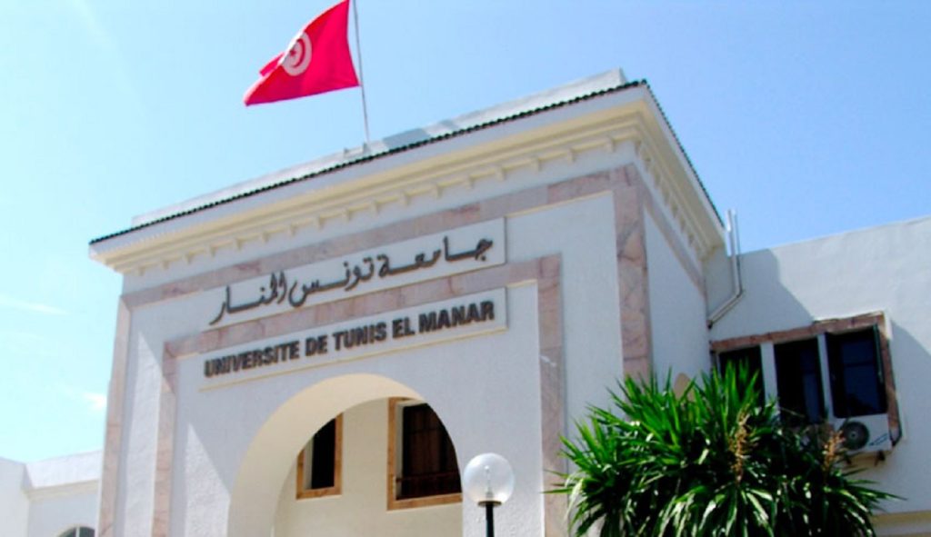 L'Université de Tunis El Manar a été classée première au niveau ...